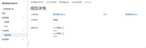如何创建查看更新删除自学习训练任务 阿里云帮助中心