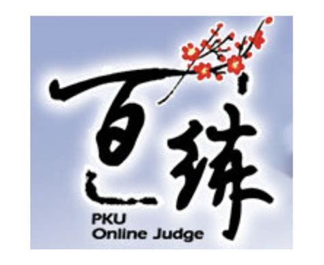 百练 2018计算机学科夏令营上机考前练习（待续） omegaxyz