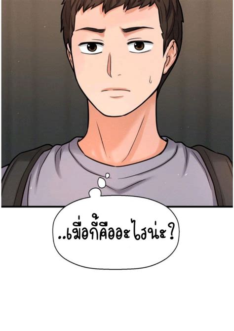 Shes Driving Me Crazy Manhwa Thai