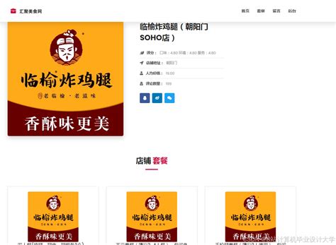 计算机毕业设计python深度学习美食推荐系统 美食可视化 大数据毕业设计 源码 lw文档 ppt 讲解 基于深度学习的美食推荐系统 csdn博客
