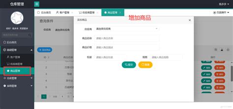41基于java的仓库管理系统设计与实现projecthelp的技术博客51cto博客