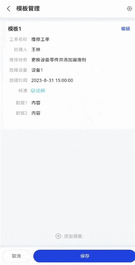 手机端运维管理系统——图扑 Ht For Web如何运维手机端软件 Csdn博客
