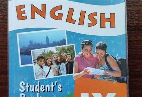 Учебник английского языка 9 класс Верещагина Festimaru Мониторинг