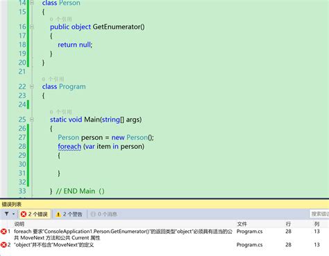 foreach原理分析 姜承轩 博客园
