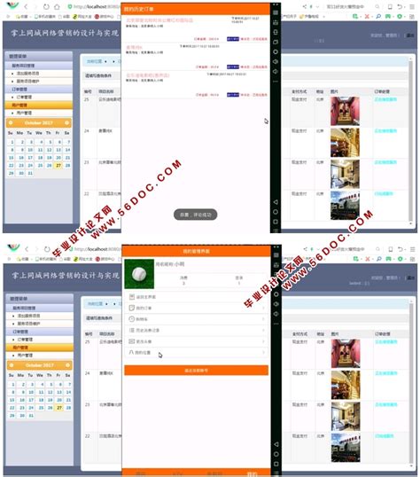 基于安卓android掌上同城网络营销系统app的设计与实现mysql含录像java56设计资料网