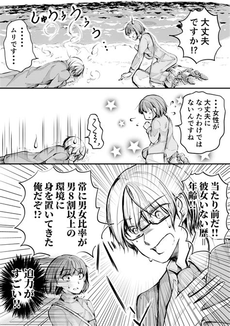 女性苦手な男性とその人が大好きな女性
