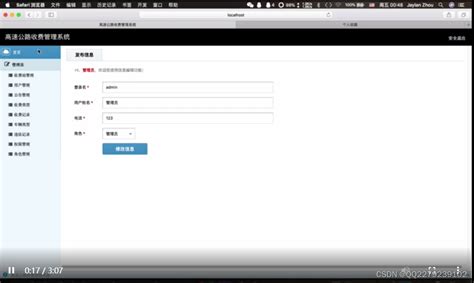 1345java Jsp Ssm高速公路收费管理系统（源码数据库文档）java高速公路车辆管理系统 Csdn博客