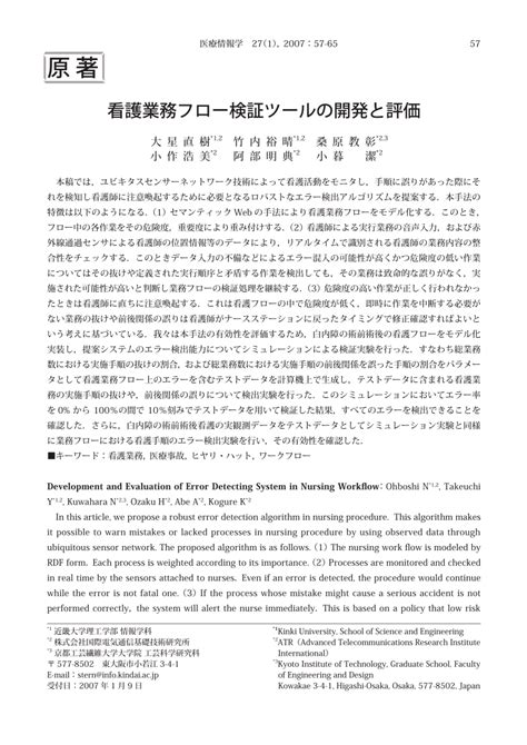 Pdf Development And Evaluation Of Error Detecting System In Nursing