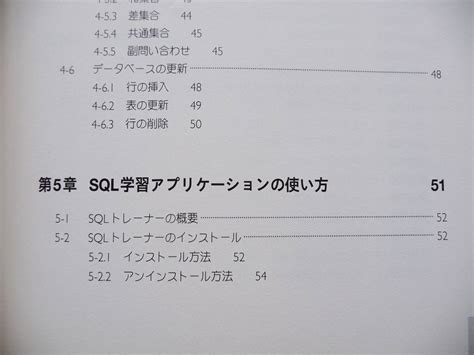 Yahoo オークション やさしい SQL入門 演習問題で学ぶデータベー