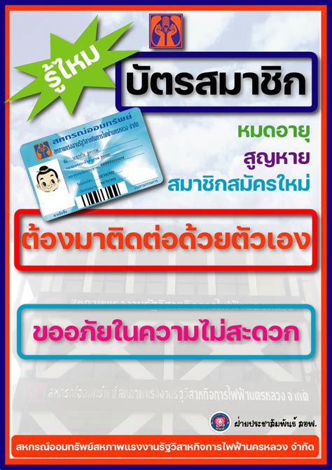 สหกรณ์ออมทรัพย์สหภาพแรงงานรัฐวิสาหกิจการไฟฟ้านครหลวง จำกัด