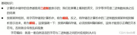 黑马全套java教程（九）：io流zdb呀的博客 Csdn博客