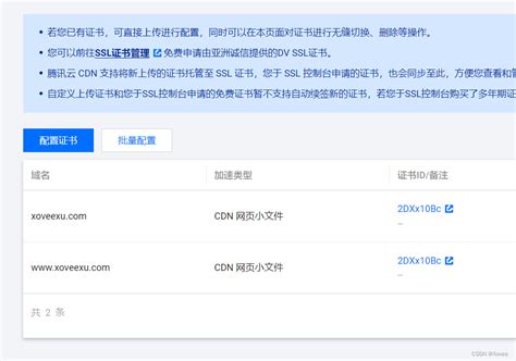 使用腾讯云存储桶(cos)托管静态网站cos桶静态托管网站 Csdn博客 使用腾讯云存储桶(cos)托管静态网站cos桶静态托管网站 Csdn博客