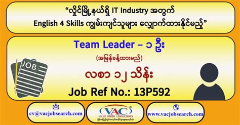 Vac Jobsearch On Linkedin Team Leader It Infrastructure English 4 Skills 1 200 000 Japanese…