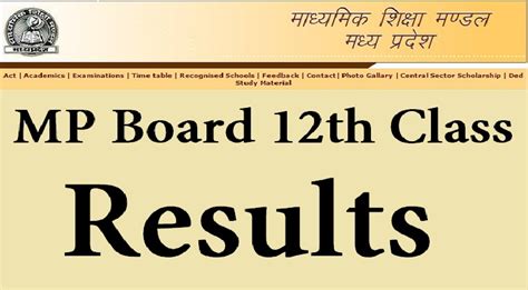 MP 12th Class Results 2017 Name Wise Declared MPBSE HSSC Result By Name