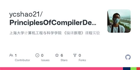 Github Ycshao21principlesofcompilerdesign Shu 上海大学计算机工程与科学学院 《编译原理》课程实验