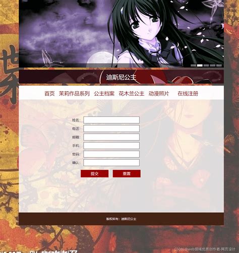 Divcss静态网页设计——迪斯尼公主滚动特效7页 Html5网页设计成品学生dw静态网页设计代做web课程设计网页制作迪士尼网页设计 Csdn博客