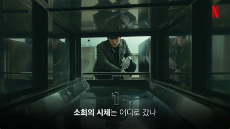 ㅅㅍ 넷플에서 체크시켜주는 파트1 떡밥들 포텐 터짐 최신순 에펨코리아