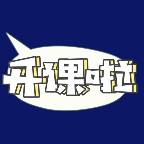 天宫课堂又要开课啦 进行 实验 青少年