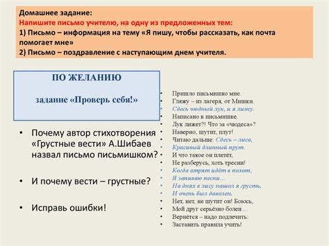 Учимся писать письма презентация онлайн