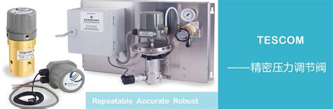 Tescom减压阀 Tescom背压阀 南京云联电气有限公司