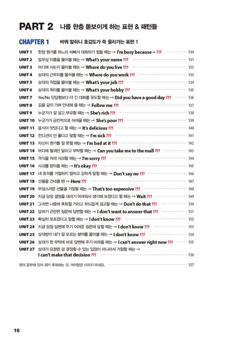 알라딘 미리보기 구슬쌤의 예의 바른 영어 표현