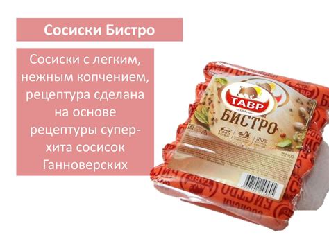 Группа компаний «ТАВР» - презентация онлайн