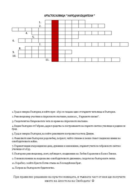 КРЪСТОСЛОВИЦА Pdf