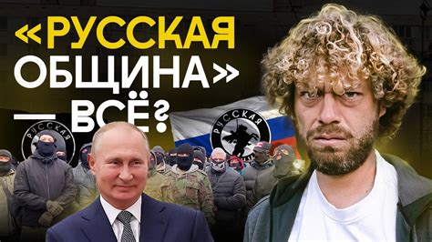 «Русская община охотники на мигрантов надоели власти Проблемы с Чечней полицией и законом