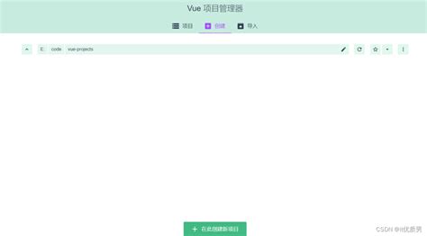 1vue基于脚手架创建前端工程用vue框架做一个简单的前端项目 Csdn博客 1vue基于脚手架创建前端工程用vue框架做一个简单的前端项目 Csdn博客