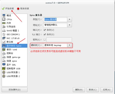 （二）kvm的部署及图形化管理 比特边界 博客园