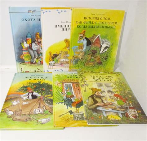 Антикварная книга "Собрание книг. 6кн." Нурдквист С 2006-2008, - купить ...