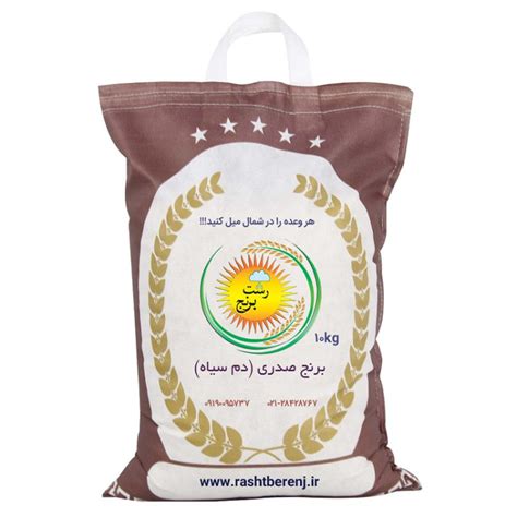 برنج صدری درجه یک 10 کیلوگرم خرید برنج صدری درجه یک خرید آنلاین