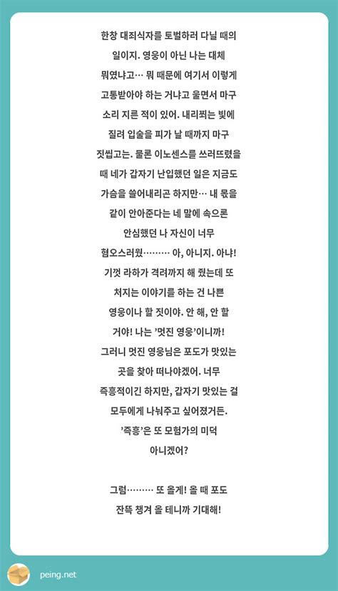 한창 대죄식자를 토벌하러 다닐 때의 일이지 영웅이 아닌 나는 대체 뭐였냐고 뭐 때문에 여기서 Peing 質問箱