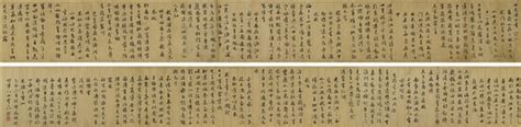 wen zhengming xiyuan poems in cursive script 1555 mutualart