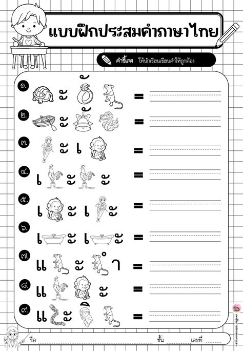 👩‍🏫 แบ่งปันไฟล์ใบงาน ️🏞💕 เรื่อง สื่อการสอนของครูแอน