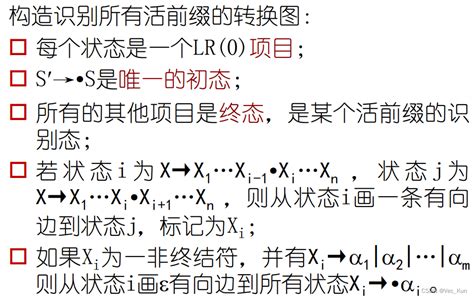 电子科技大学编译原理复习笔记（七）：自下而上语法分析 Q → Aq Bq ε 好像无法支持从状态 Bq 读入字符 A 后可以转移到状态 U。 Csdn博客