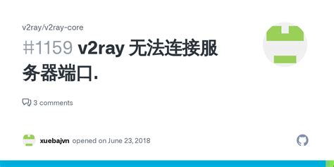 V2ray 无法连接服务器端口 · Issue 1159 · V2ray V2ray Core · Github