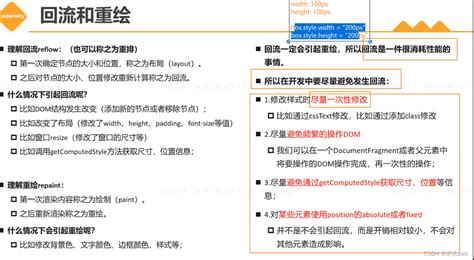 浏览器运行原理：网页被解析过程、script元素和页面解析的关系、defer和async使用；v8引擎执行原理（执行js）