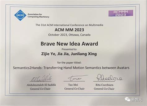浙大拿下唯一最佳论文奖，中国团队喜获三项大奖！ACM MultiMedia 2023奖项揭幕 - 知乎