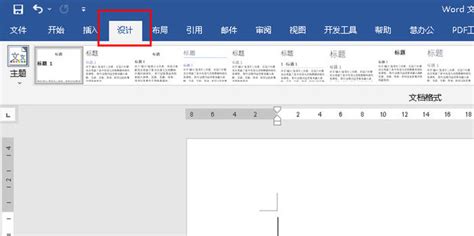 Word背景颜色怎么设置绿色360新知