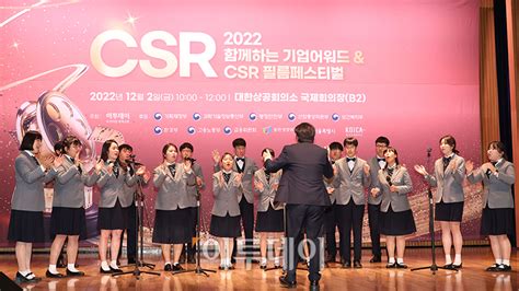 포토 Csr 필름페스티벌 Voled 합창단 축하공연 이투데이