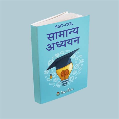 Ssc Cgl Toppers Handwritten Notes हिंदी माध्यम Set Of 5 E Bookspdf