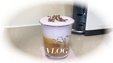 Vlog 커피 좋아하는 사람 여기 헤쳐 모여🙋🏻‍♀️ • 커피 덕후의 커피 만드는 일상☕️ Youtube