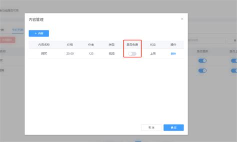 壹佰智慧门店v3 知识付费