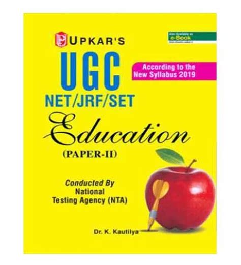 upkar nta ugc net jrf 2024 exam education paper 2