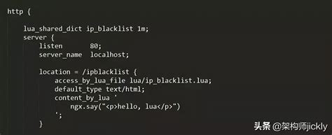 Nginx 通過 Lua Redis 實現動態封禁 Ip 資訊咖 Nginx 通過 Lua Redis 實現動態封禁 Ip 資訊咖