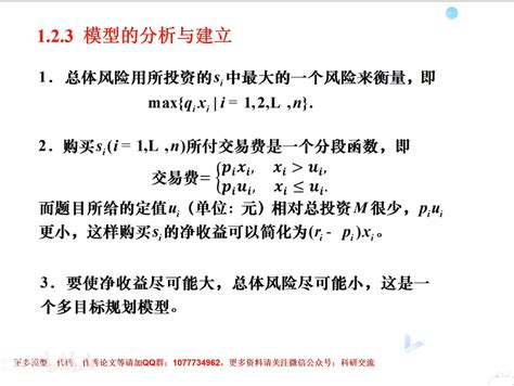 数学建模：线性规划模型基本原理与案例分享 数学建模利益最大化 csdn博客