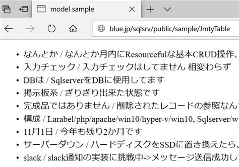 Laravelsqlserverとの接続
