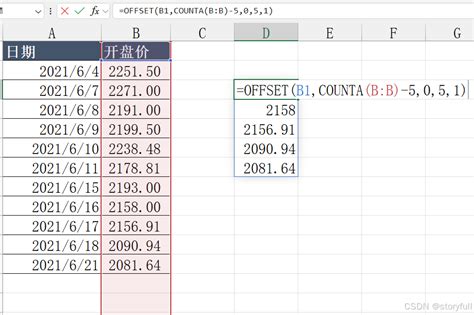 Excel（函数进阶篇）：函数与控件、定义名称、offset函数、动态抓取图片excel 定义名称 Offset Csdn博客