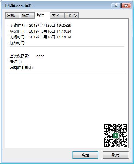 如何用vba获取excel文件的属性值？ Excel Vba Exceloffice【微信公众号：水星excel】